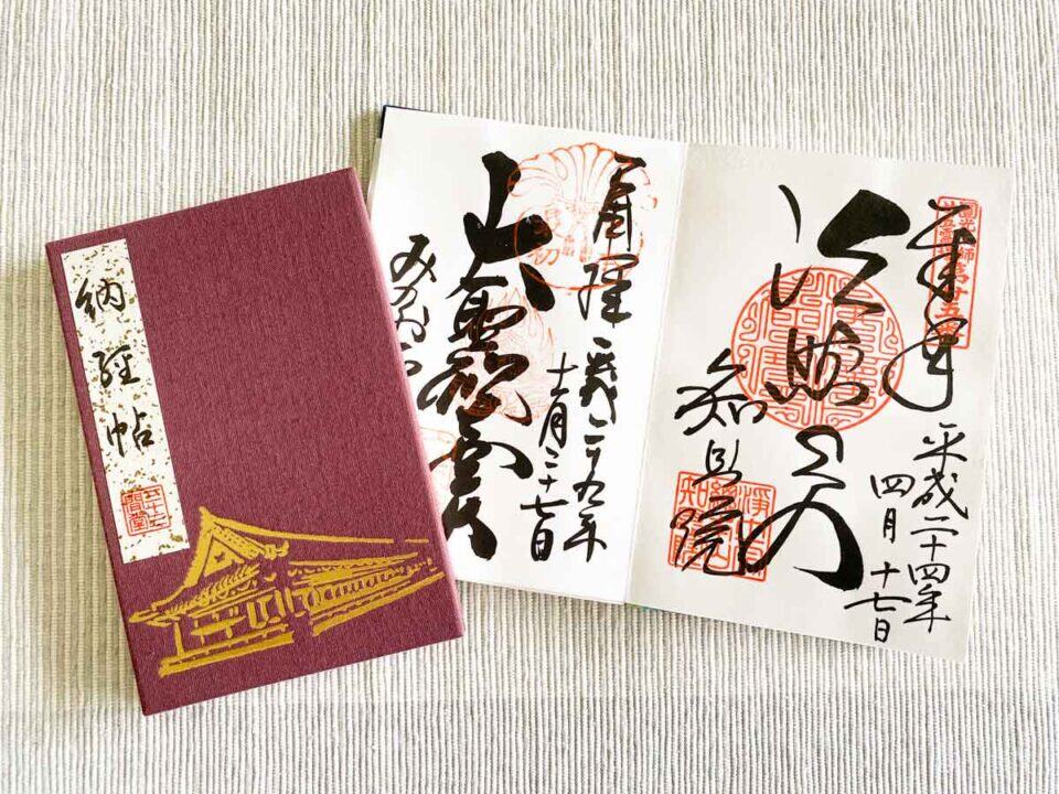 Goshuin - unique & beautiful Japanese temple stamps