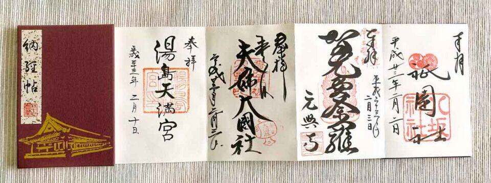 Goshuin - unique & beautiful Japanese temple stamps